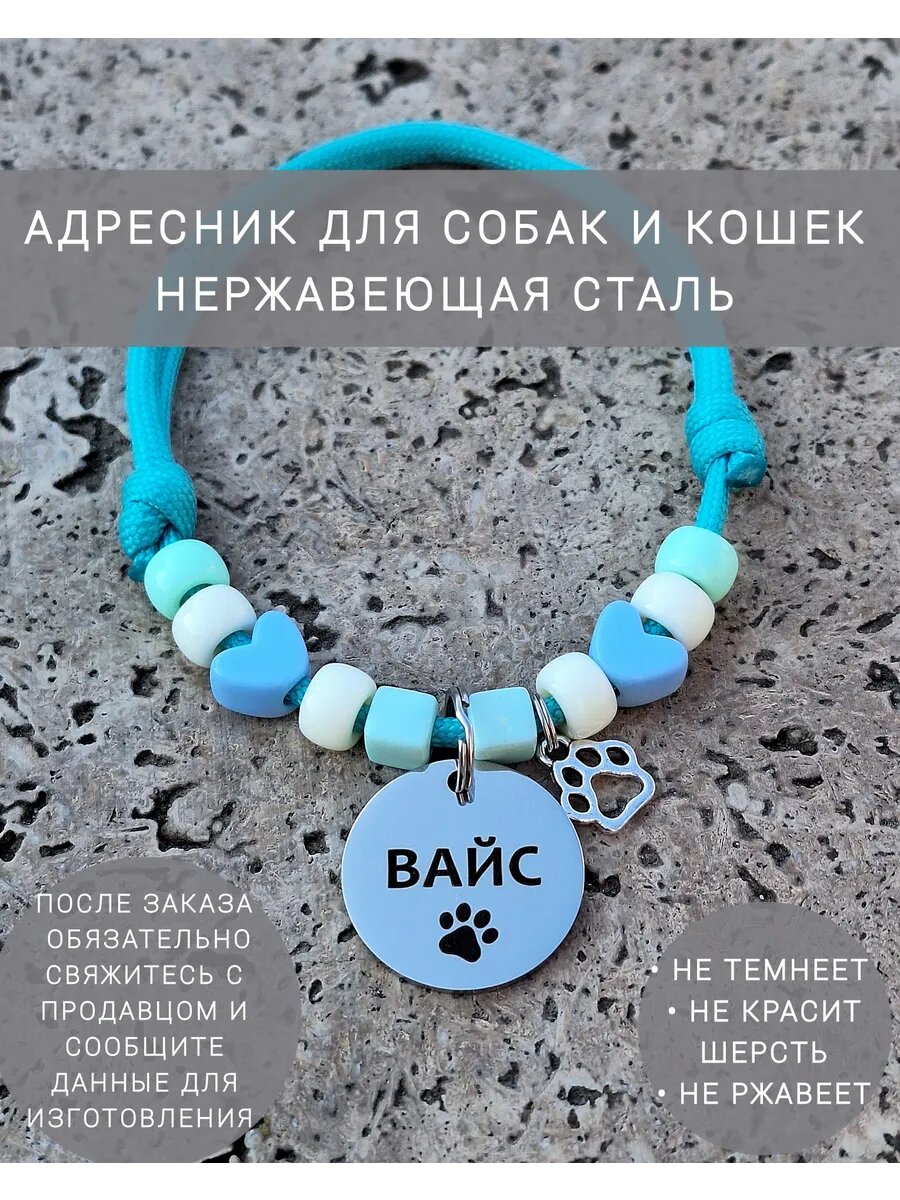 Адресник жетон для собак и кошек Гравировка