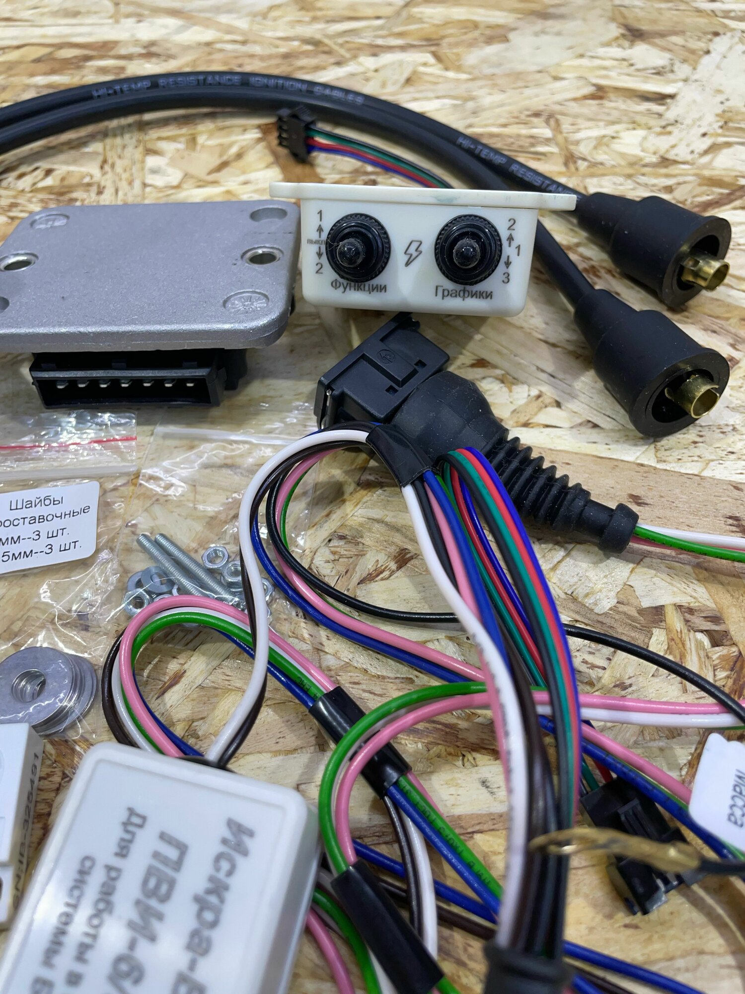 Комплект зажигания бсз "искра" 6В С фуоз саруман ява. полный комплект