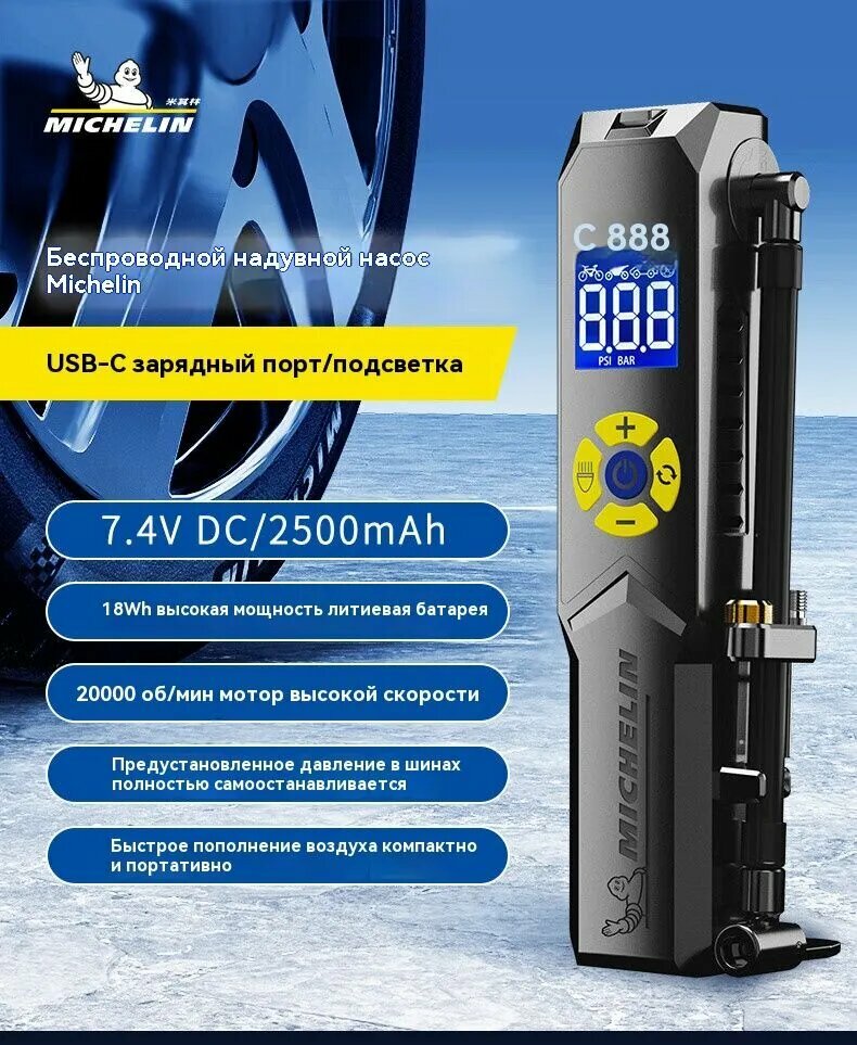 MICHELIN Компрессор автомобильный, 60 Вт, 150 л/мин