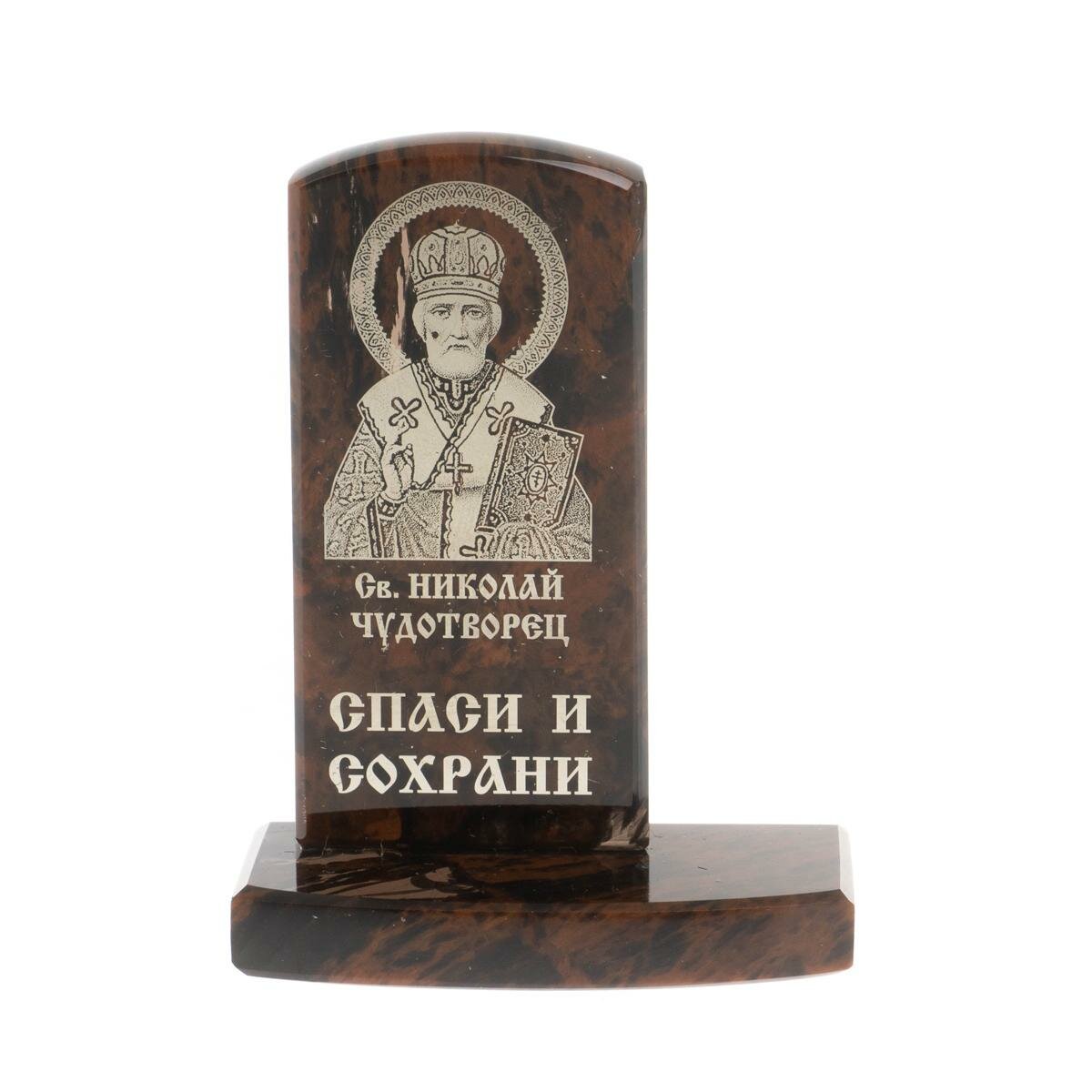 Икона настольная "Св. Николай Чудотворец" камень обсидиан 129654