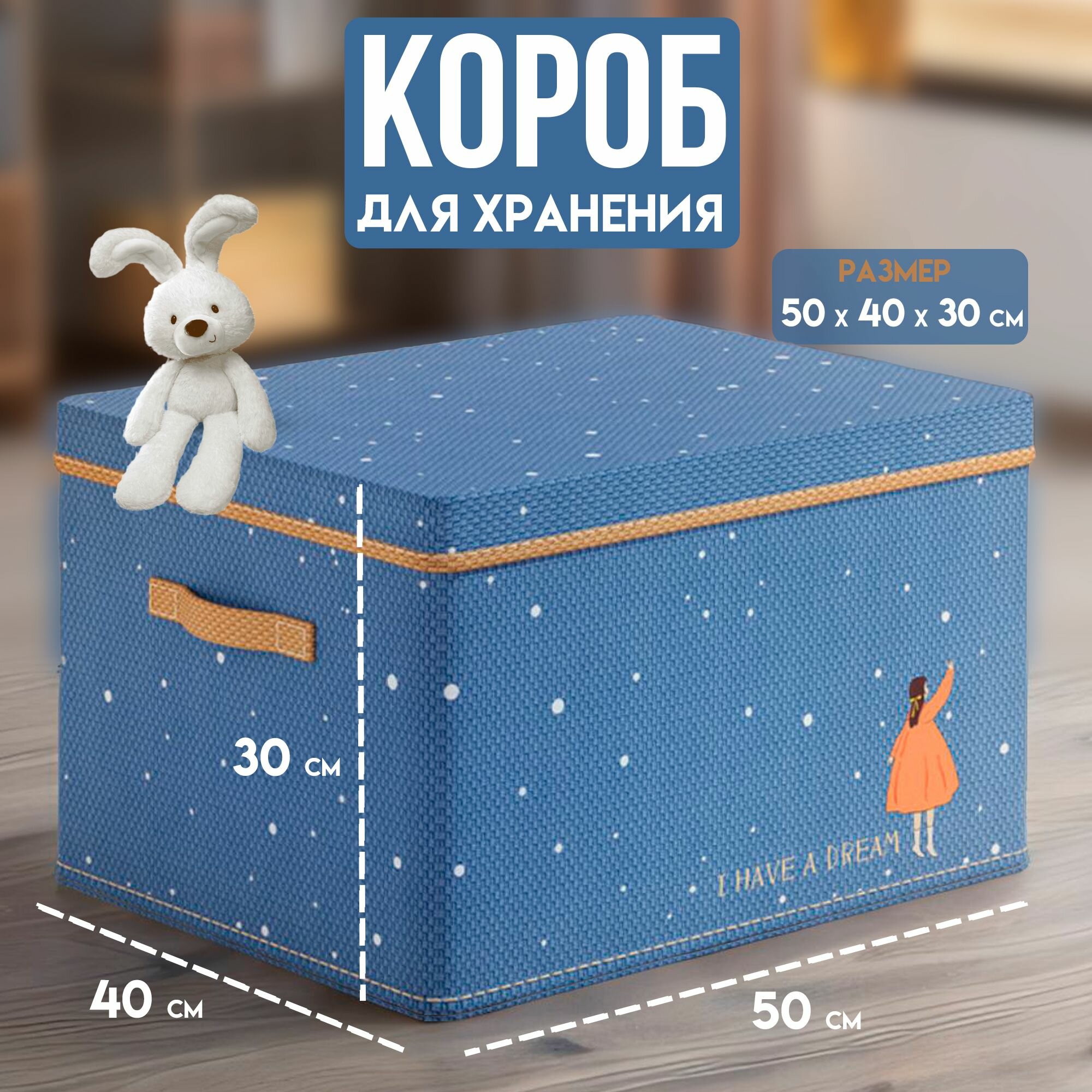 Коробка для хранения