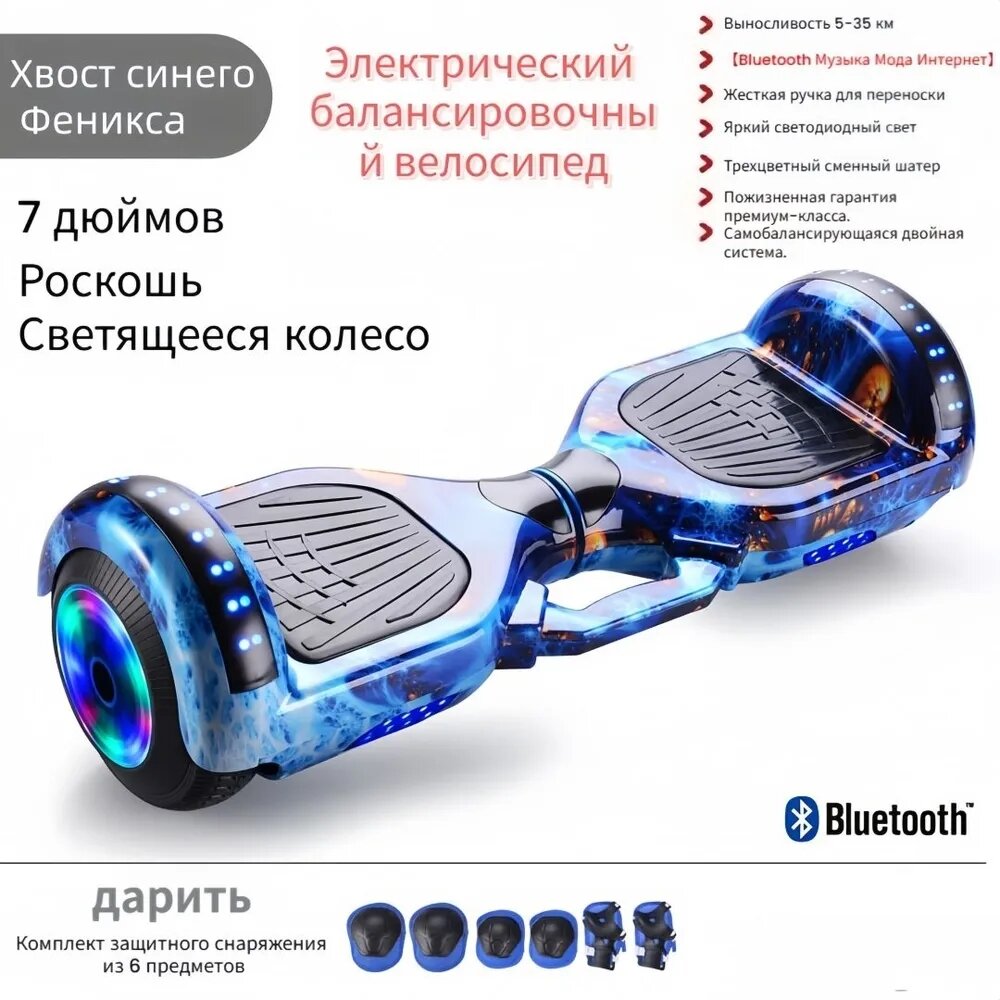 Электрический балансировочный велосипед