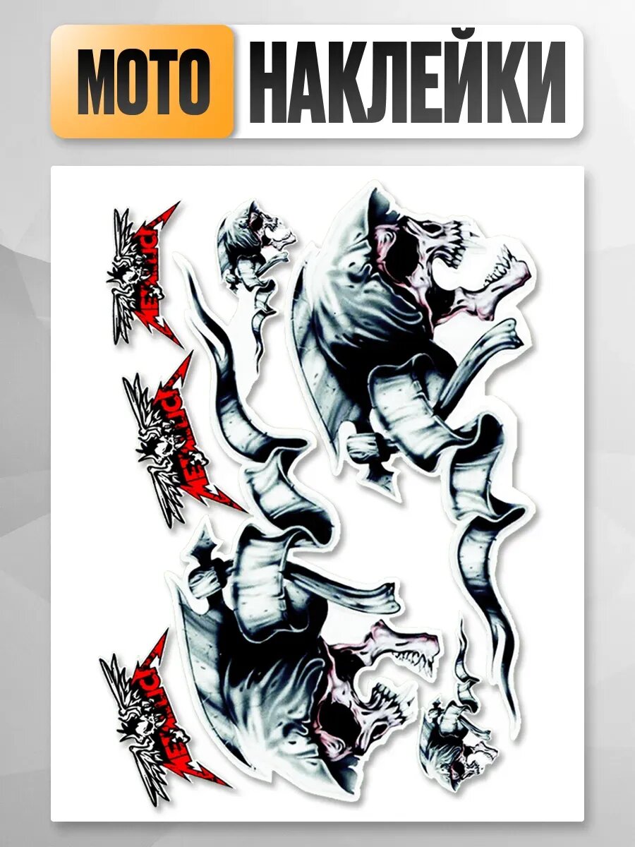 Наклейки Kravto на мотоцикл, виниловая, глянцевая"Череп"