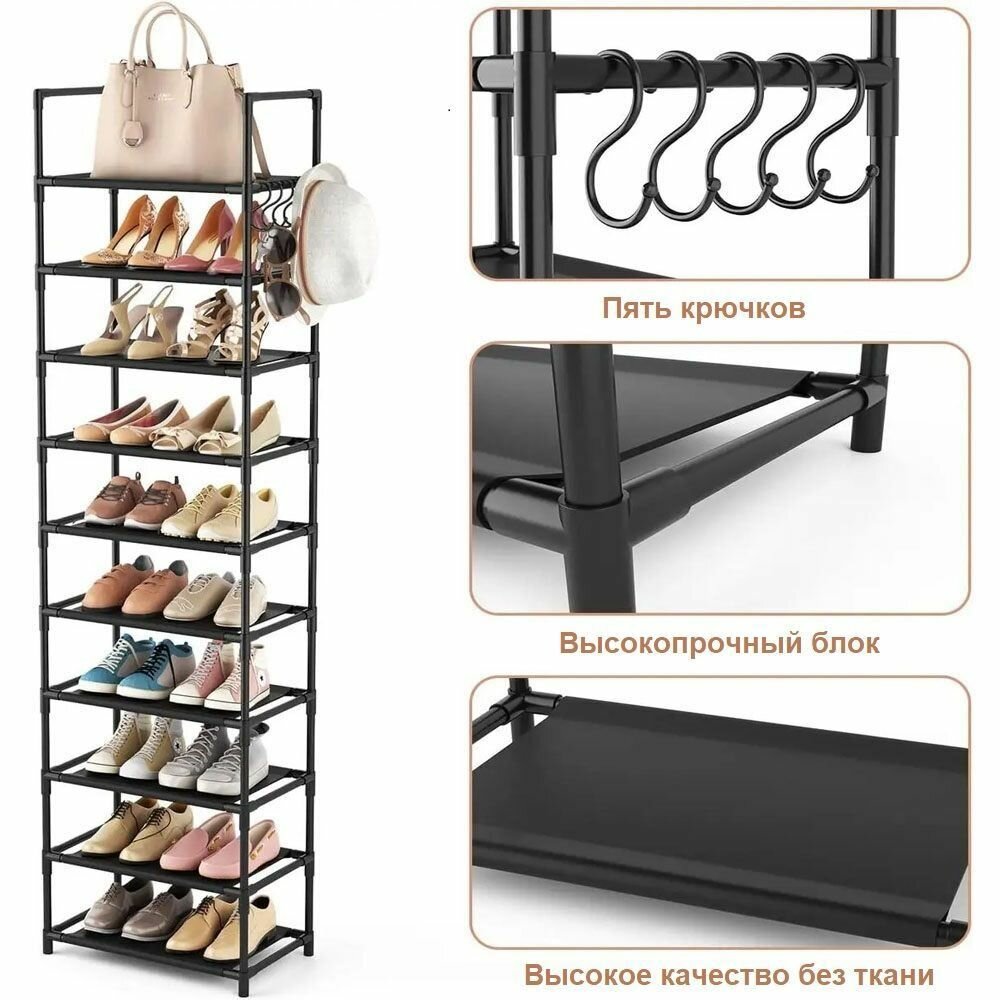 Этажерка для обуви, Металл, Пластик, 204*47*27см