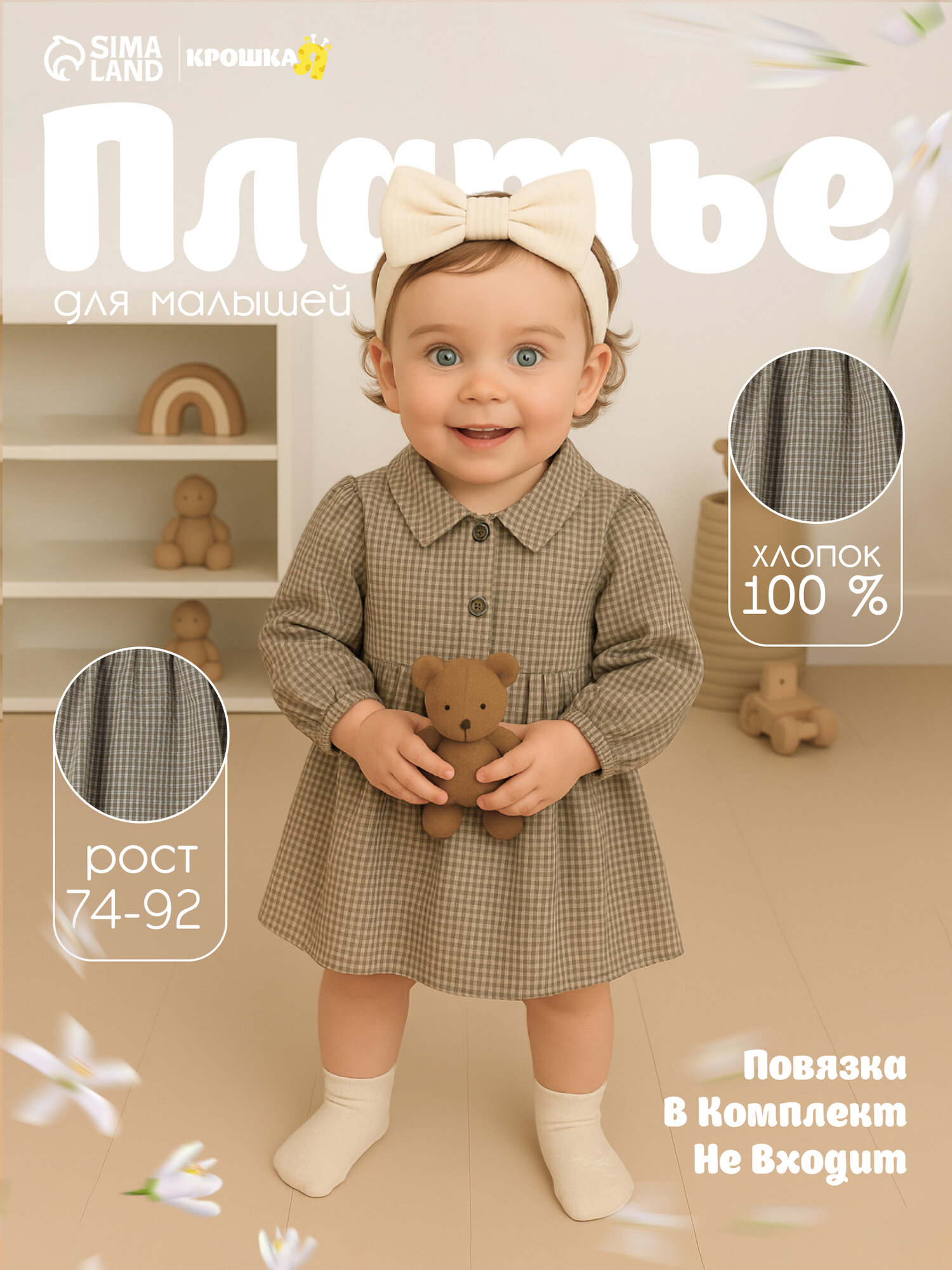 Платье
