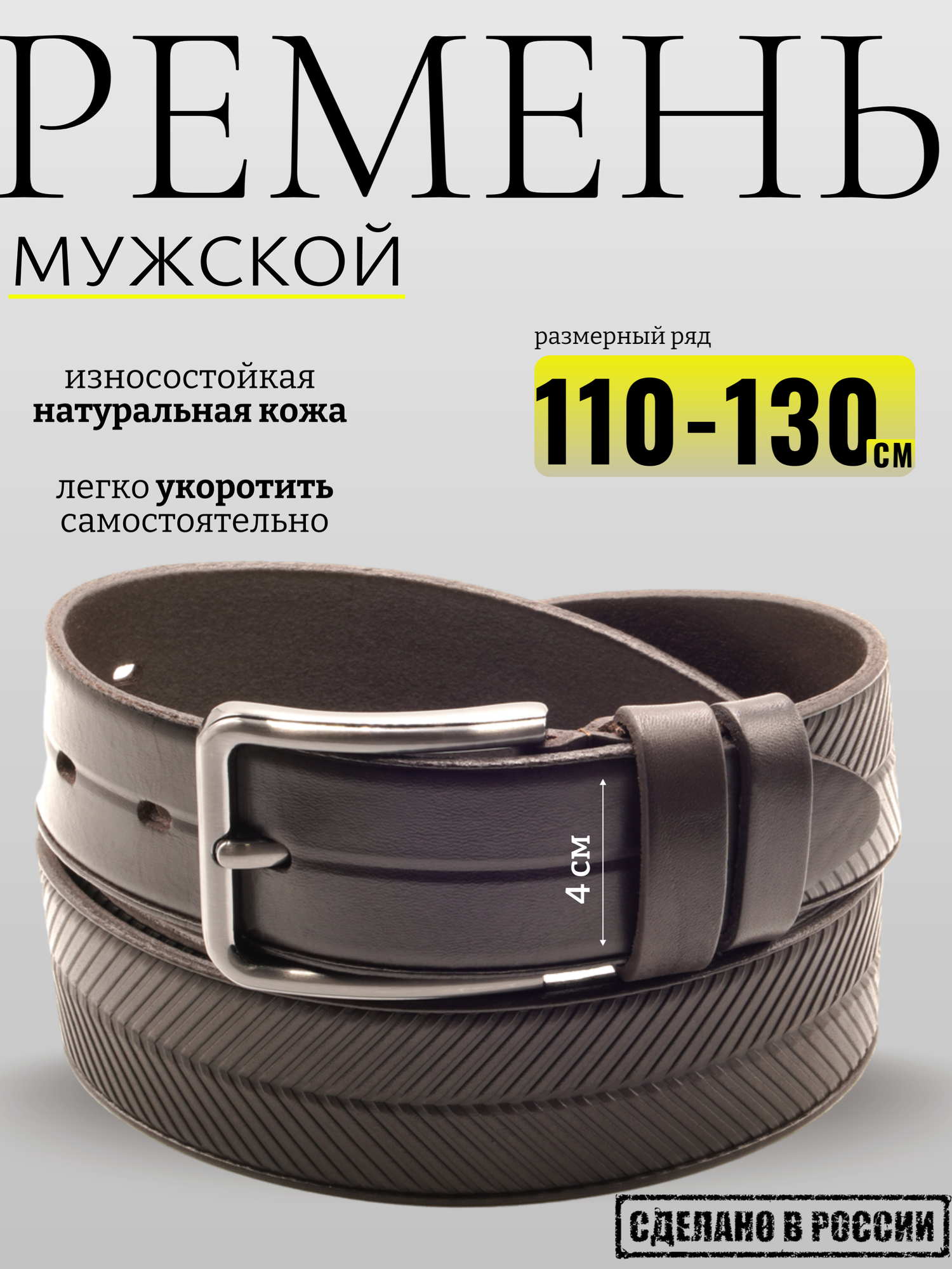 Ремень OPTIMUM BELT  для мужчин