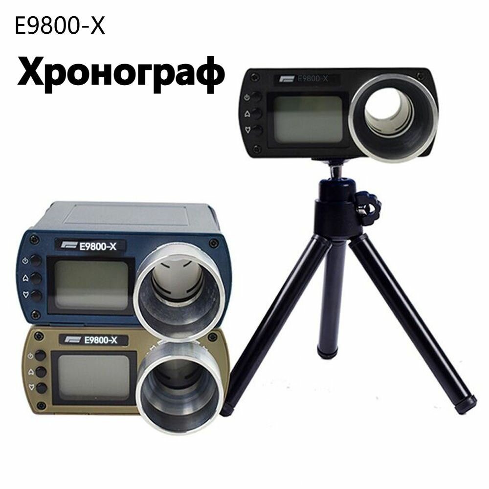 Хронограф для стрельбы для измерения скорости пули E9800-X