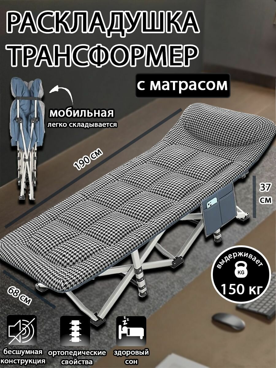 Кровать раскладная туристическая
