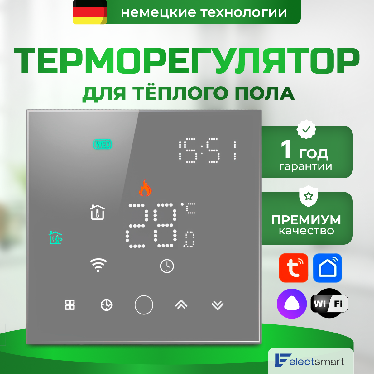 EST-220W-YM Терморегулятор с WiFi для теплого пола электрического и водяного, универсальный с датчиком, программируемый термостат, голосовое управление Яндекс Алиса, серый. 3500 Вт, ELECTSMART