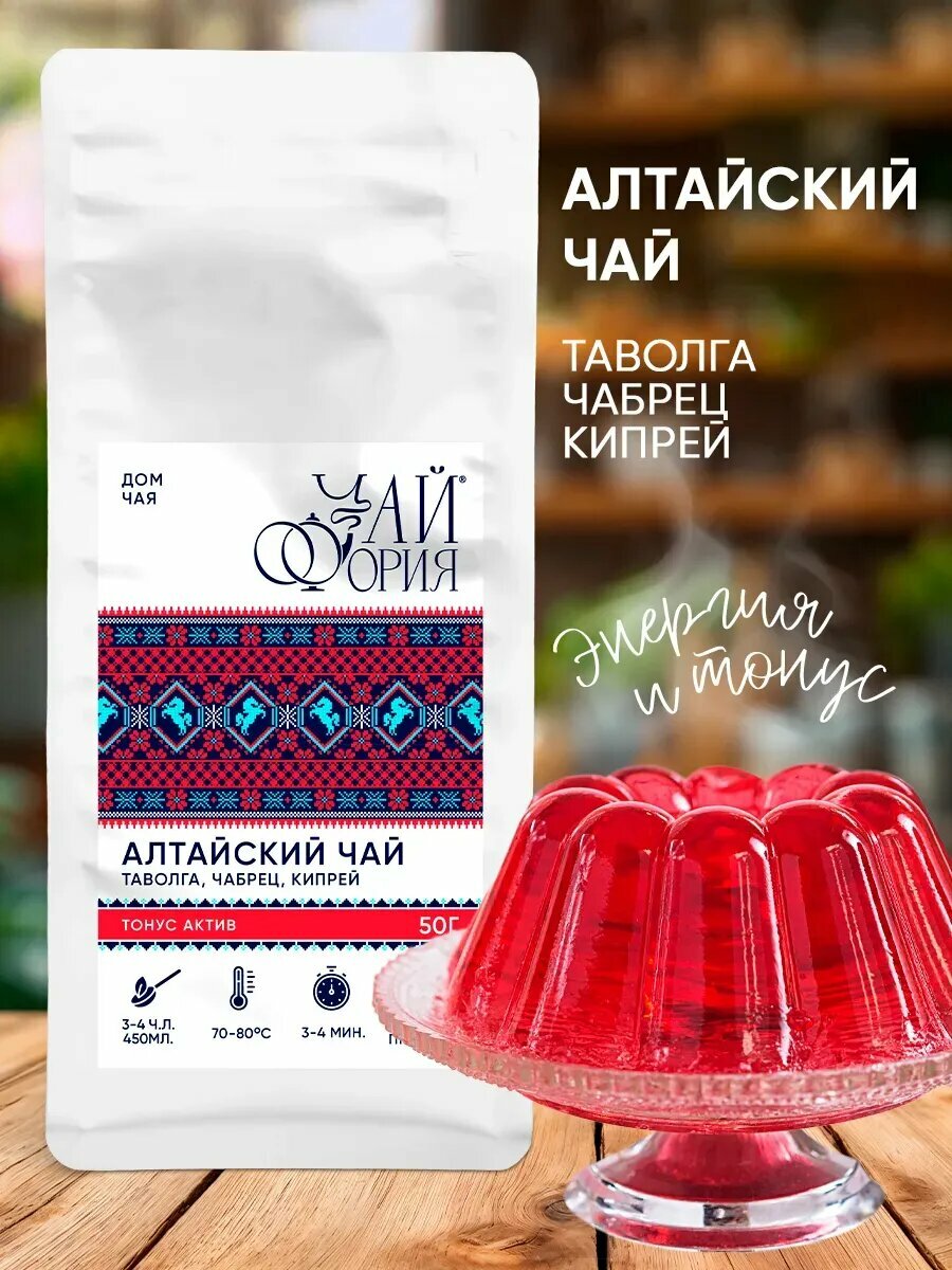 Алтайский чай тонус актив