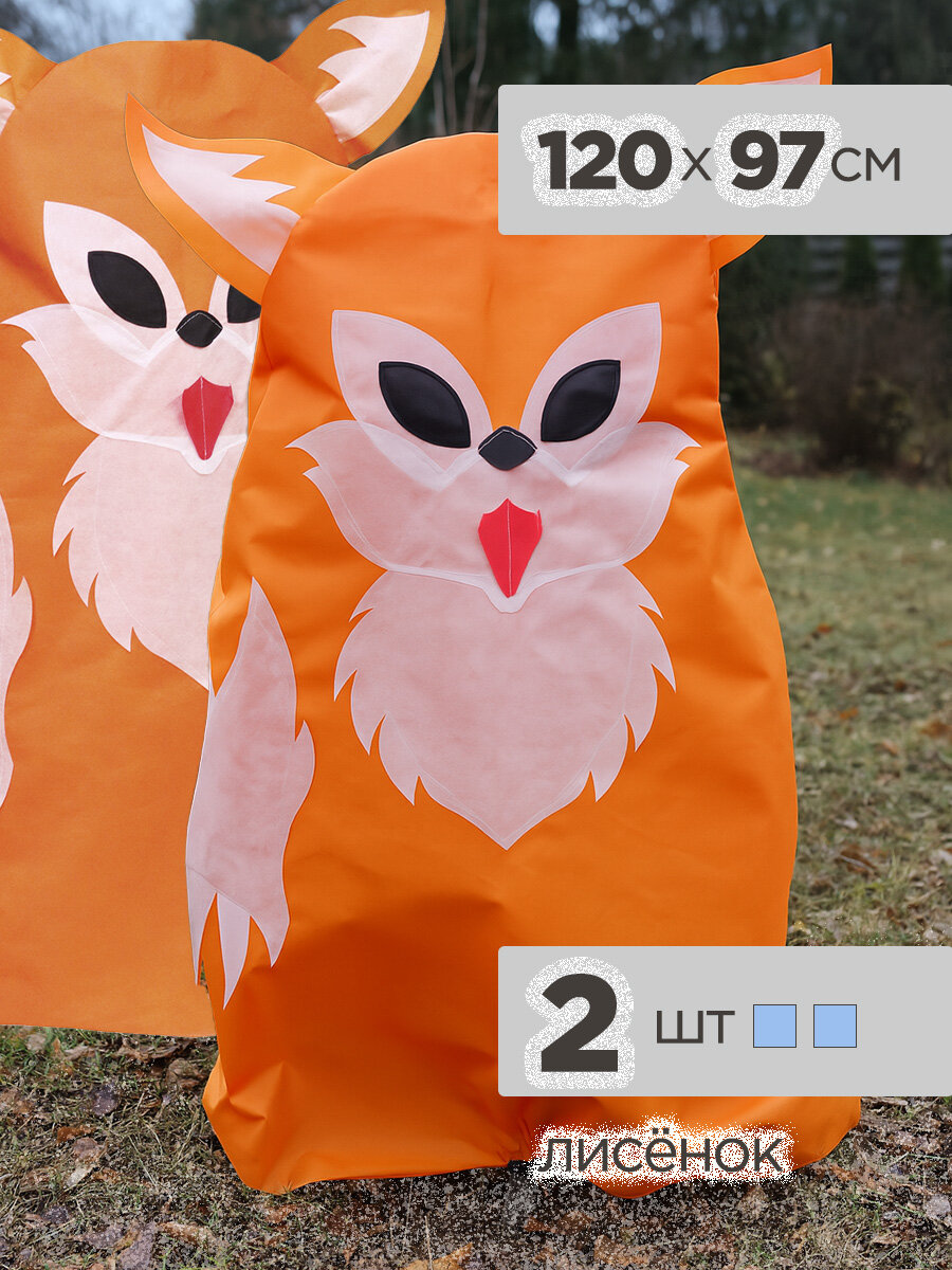 Зимнее укрытие "Лиса" для растений, 2 шт,120х97см, чехол без каркаса, спанбонд, Комплект-Агро