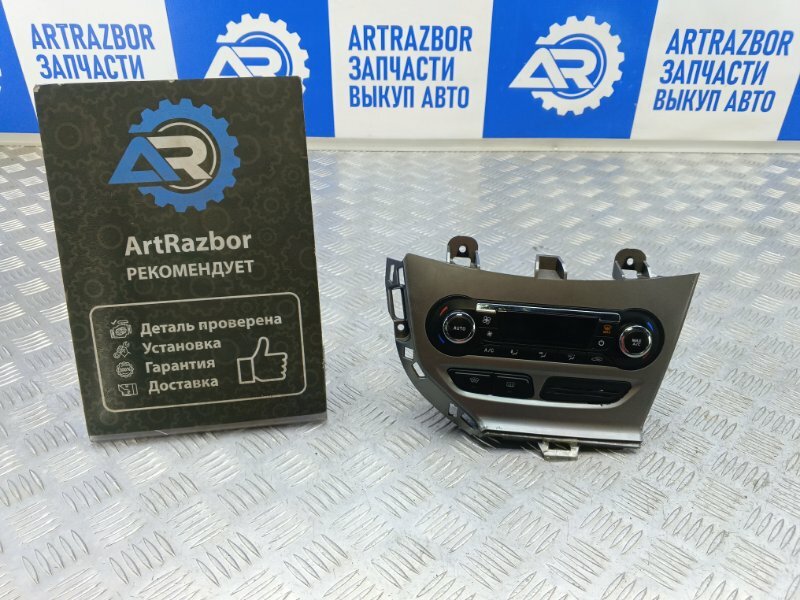 Б/У Блок управления печкой Ford Focus 3 / Форд Фокус 3 1.6 IQDB 105 Л.С. хэтчбек 2014