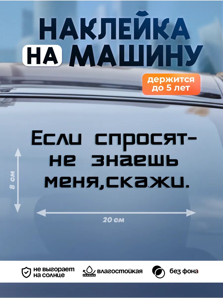 Наклейка на авто KEKS, тюнинг на машину "Каспийский груз", на стекло, глянцевая, 20x8см
