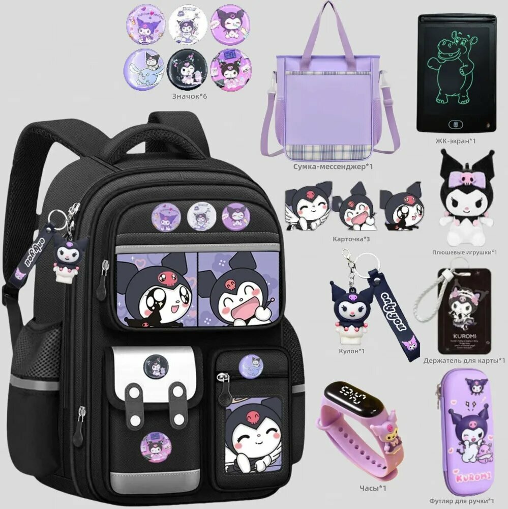 Куроми Kuromi Девочки Рюкзак школьный , для 3-6классов