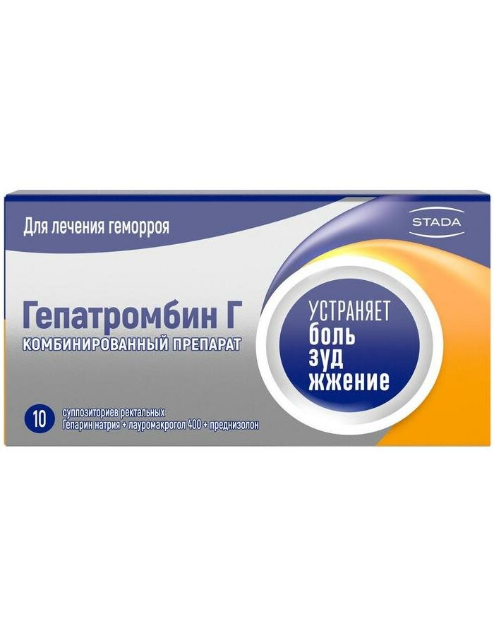 Гепатромбин Г, суппозитории ректальные, 10 шт.
