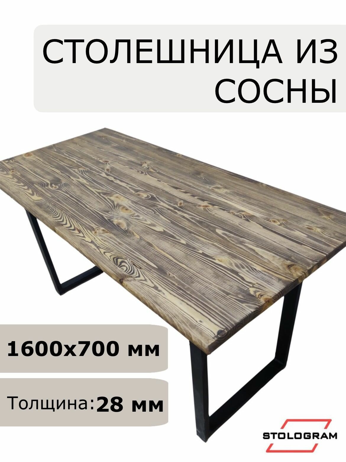 Столешница для стола из сосны