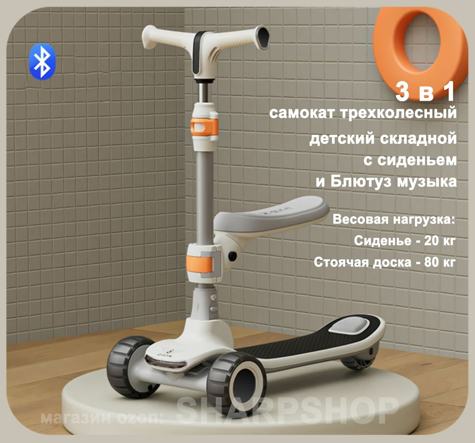 Самокат-беговел ZGAN, 3 в 1, Bluetooth музыка, максимальная нагрузка 80кг