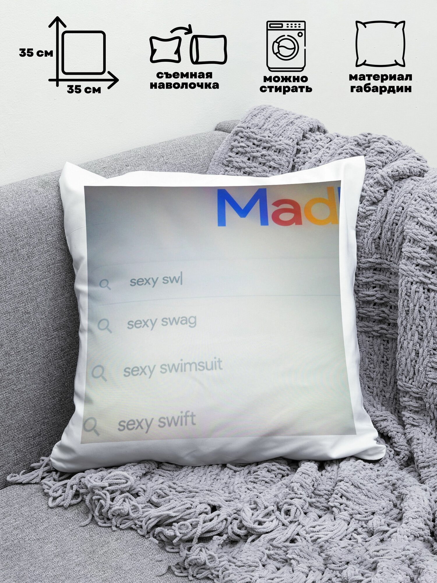 Подушка Madk1d / мэдкид