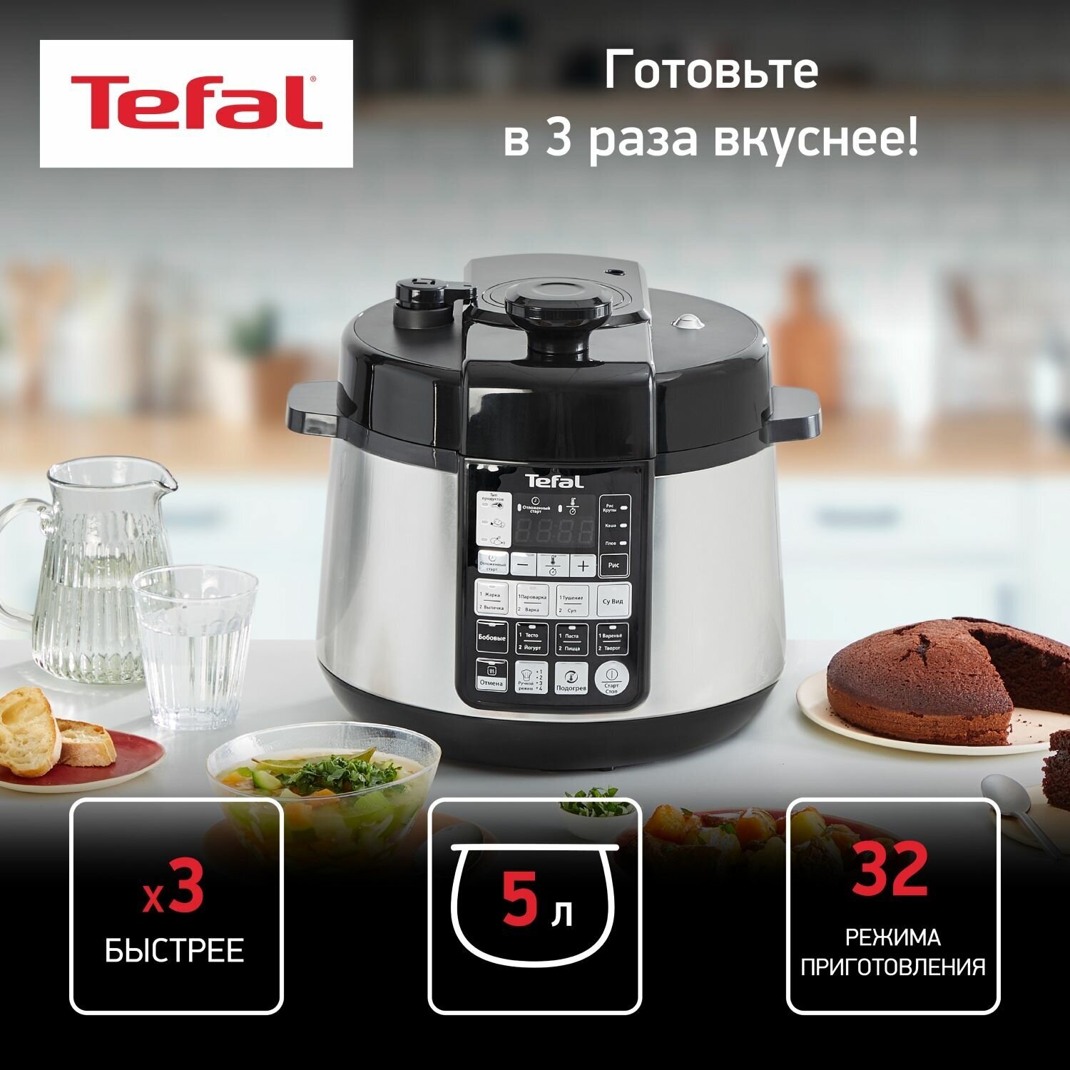 Мультиварка TEFAL CY621D32, 5 л, 1000 Вт, серебристый/черный