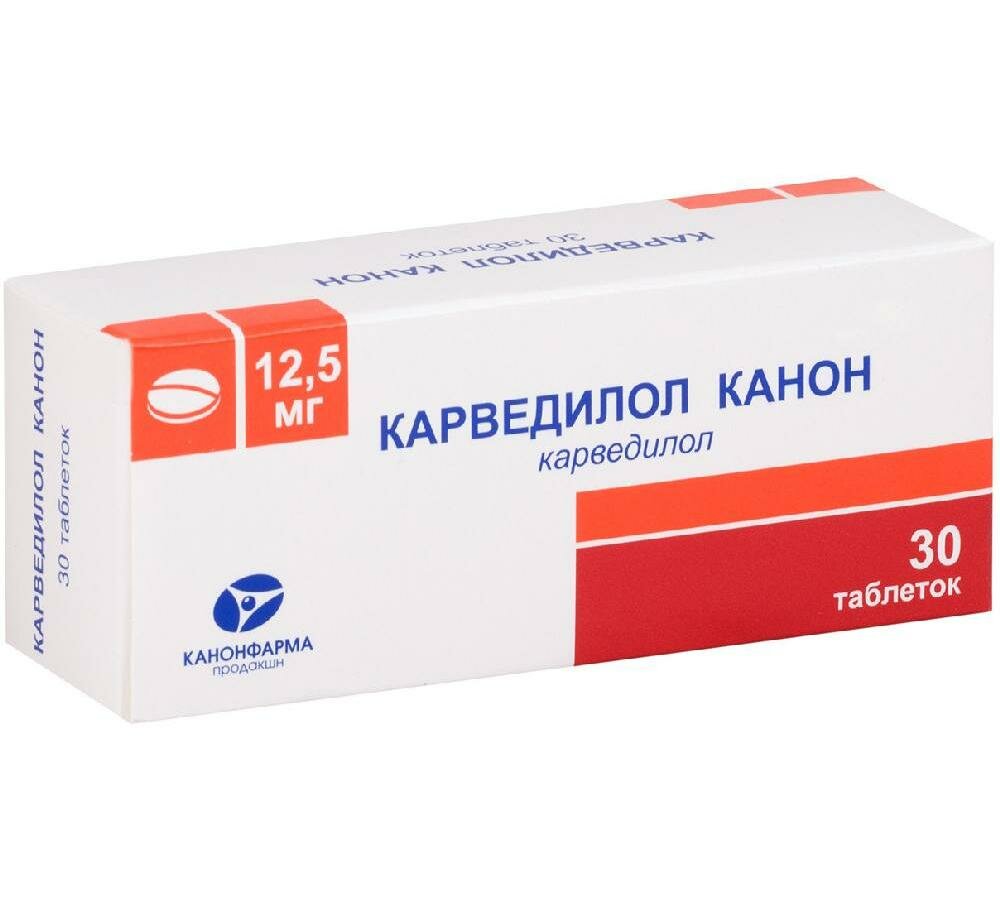 Карведилол-Канон, таблетки 12.5 мг, 30 шт.