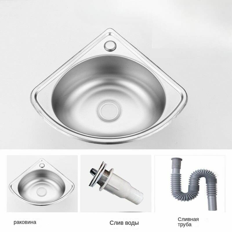 Угловой треугольный таз, материал из нержавеющей стали, раковина на столешнице для кухни, ванной комнаты, подходит для чистки и мытья овощей
