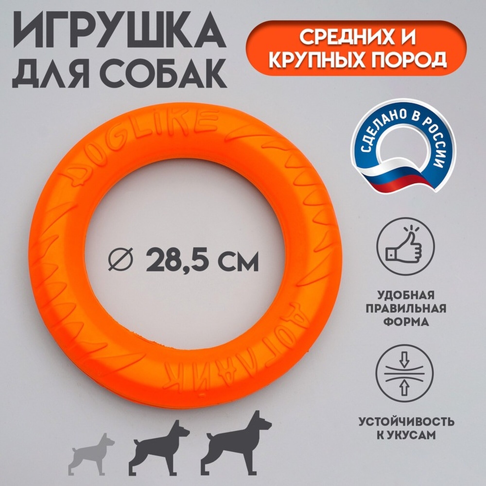 Кольцо Doglike D-2612, для зубов, 8-гранное, оранжевое, EVA, 28,5 см