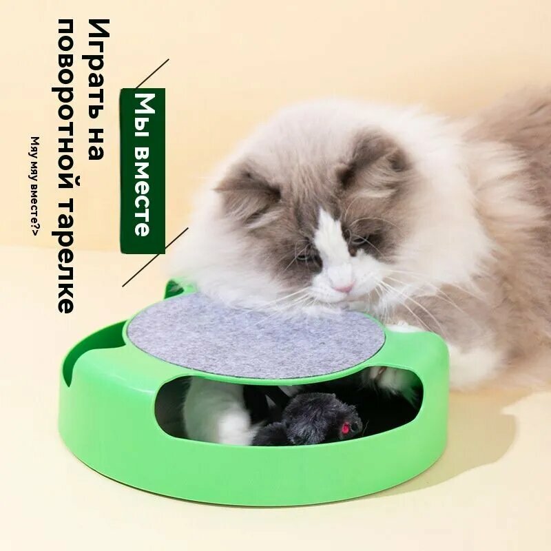 Игрушки для кошек, Вращающийся кошачий поворотный стол, С маленьким мышонком без тени
