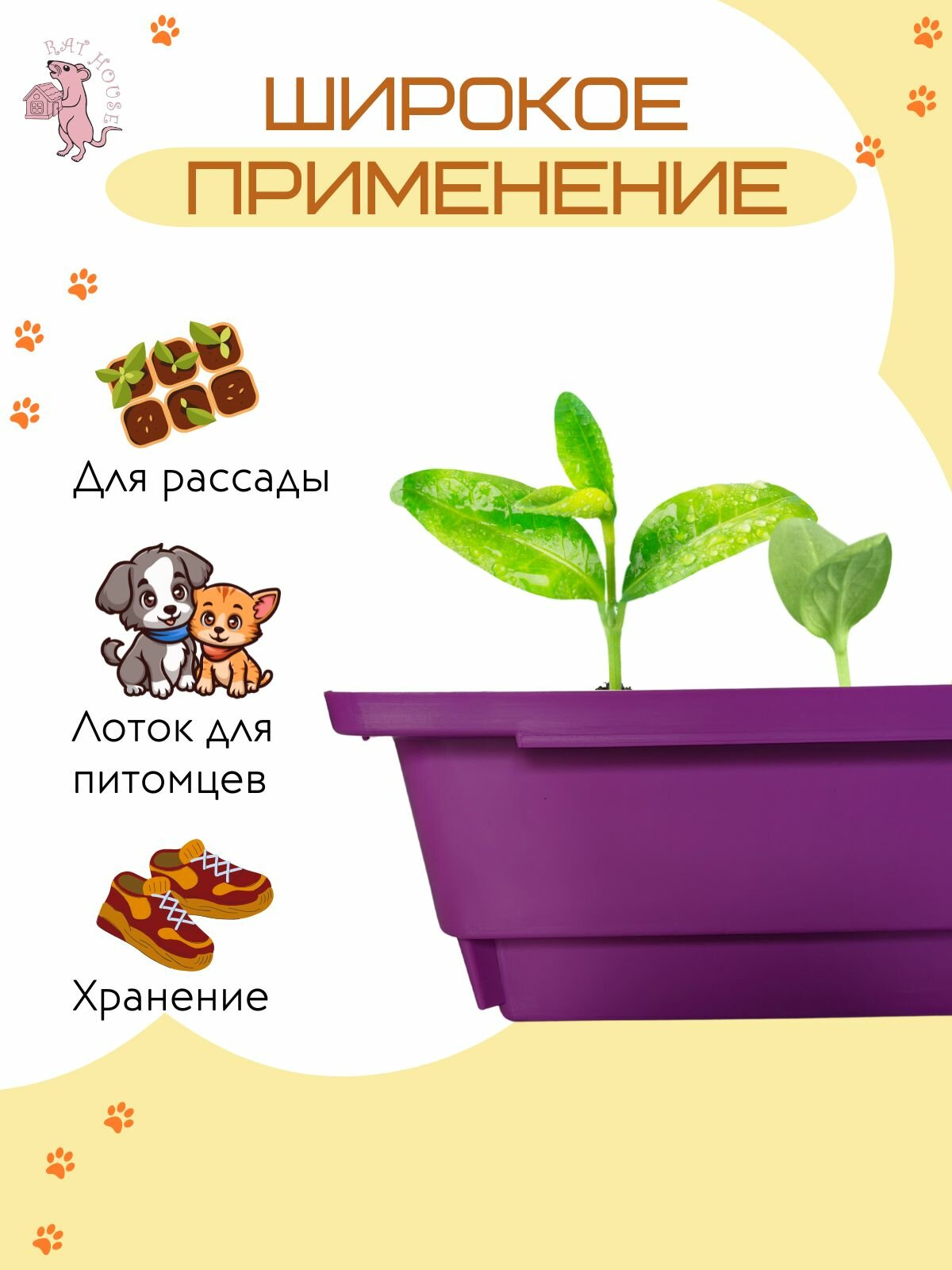 Поддон для клетки "Многофункциональный", для грызунов, кошек и собак, 57,5х39,5х10 см, фиолетовый — фото 1