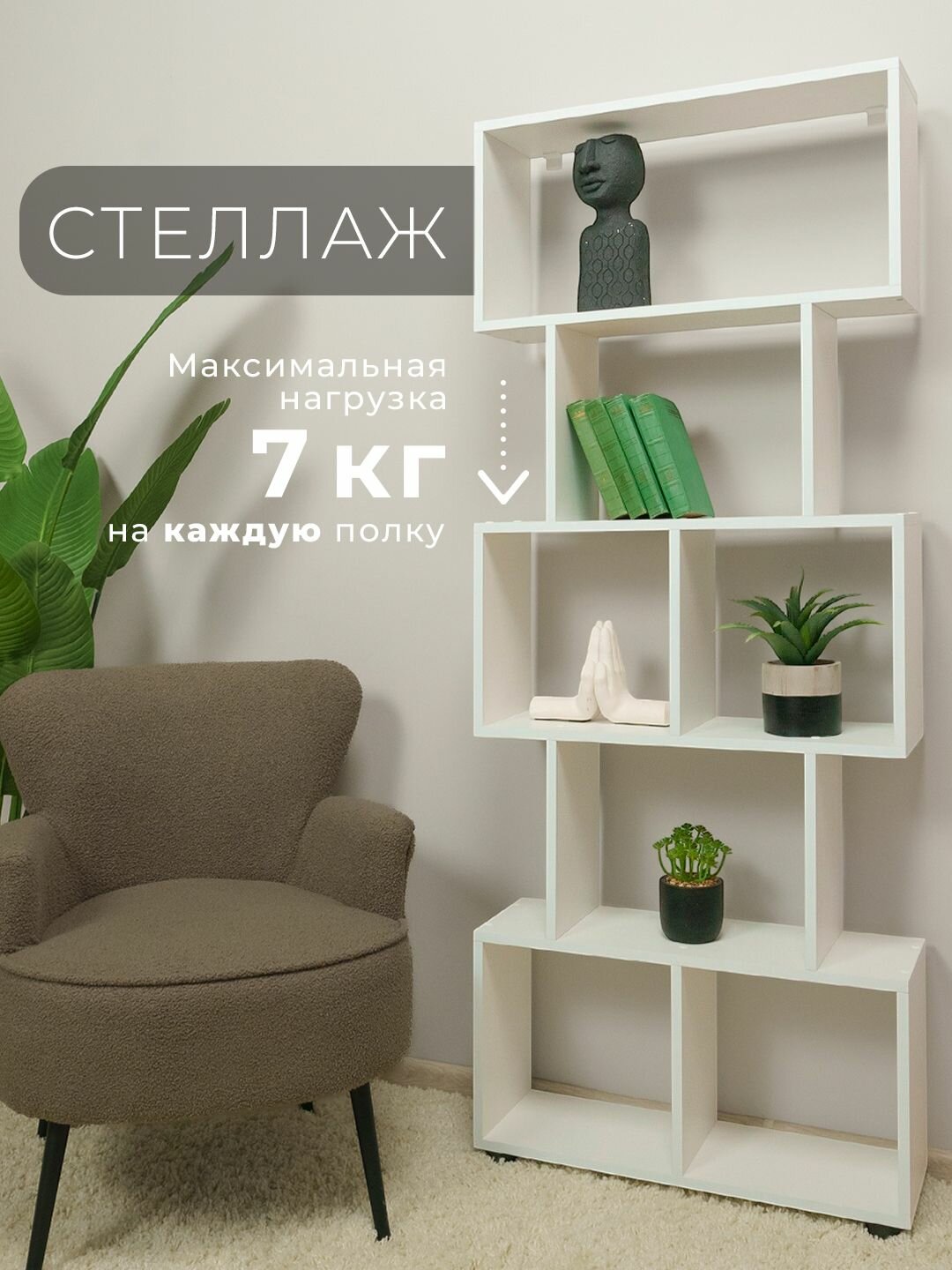 Стеллаж универсальный, белый