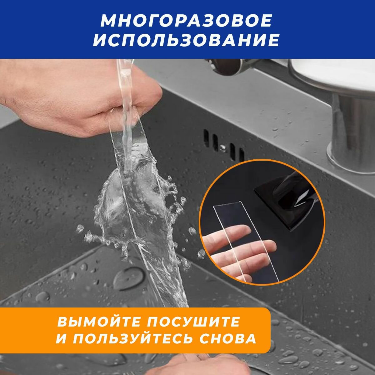 Нано скотч двусторонний многоразовая клейкая лента 3м