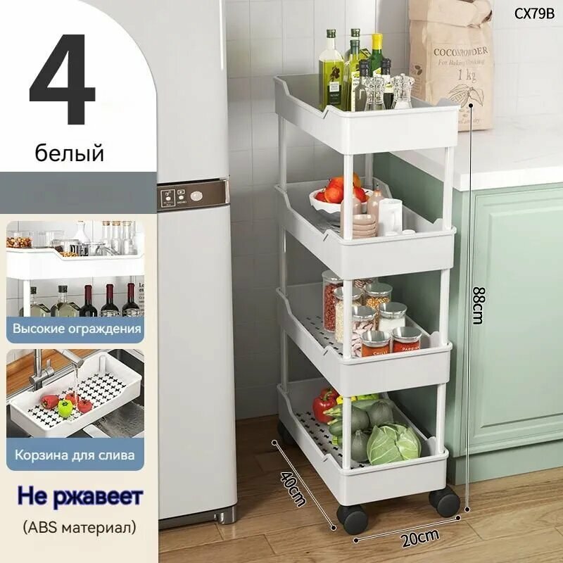 Этажерка, ABS пластик, 40х20х88 см