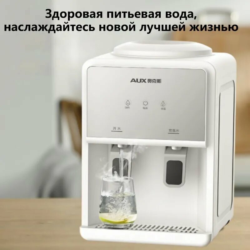 Кулер для воды AUXYT5K — фото 1