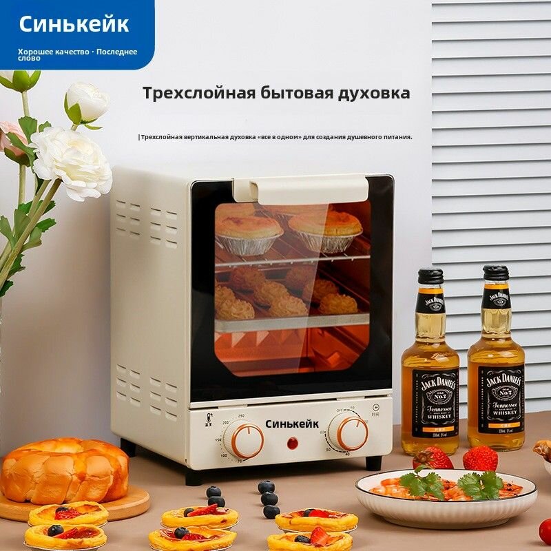Печь Бытовая многофункциональная 15-литровая для выпечки торта Специальная мини-маленькая новая электрическая