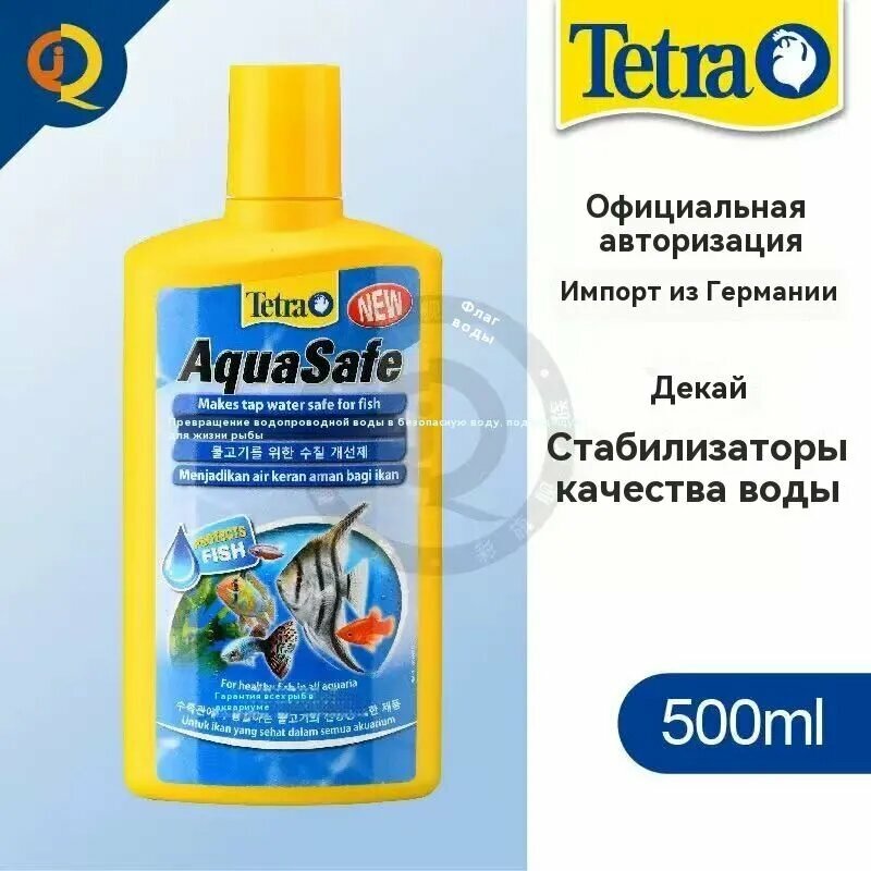Кондиционер для подготовки воды в аквариуме Tetra AquaSafe 500мл