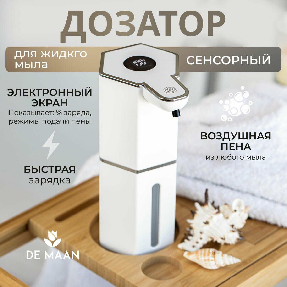 Диспенсер для мыла