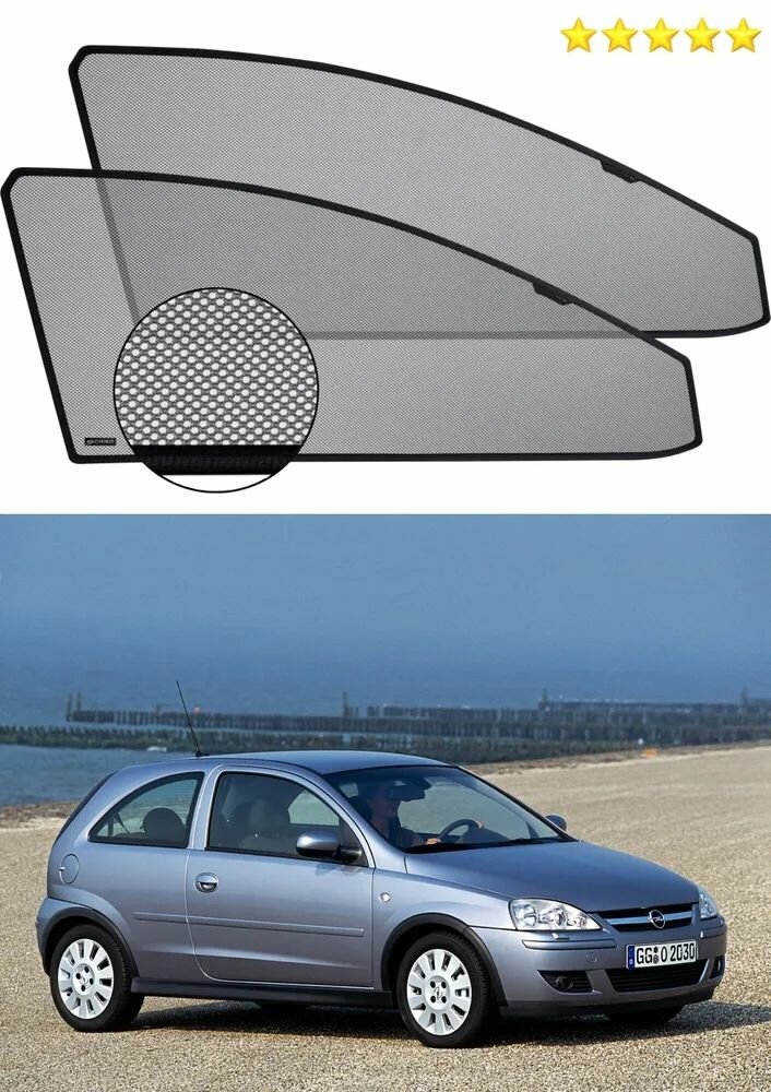 Солнцезащитный экран шторки на автомобиль Opel Corsa Опель Корса (C 2000-2006) 3 двери