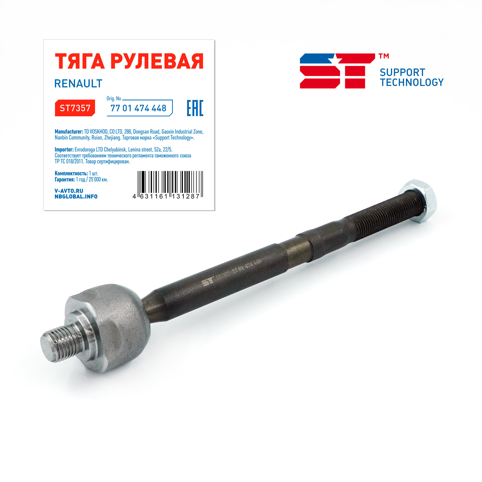 Тяга рулевая Renault Megane II SUPPORT TECHNOLOGY Артикул: ST7357