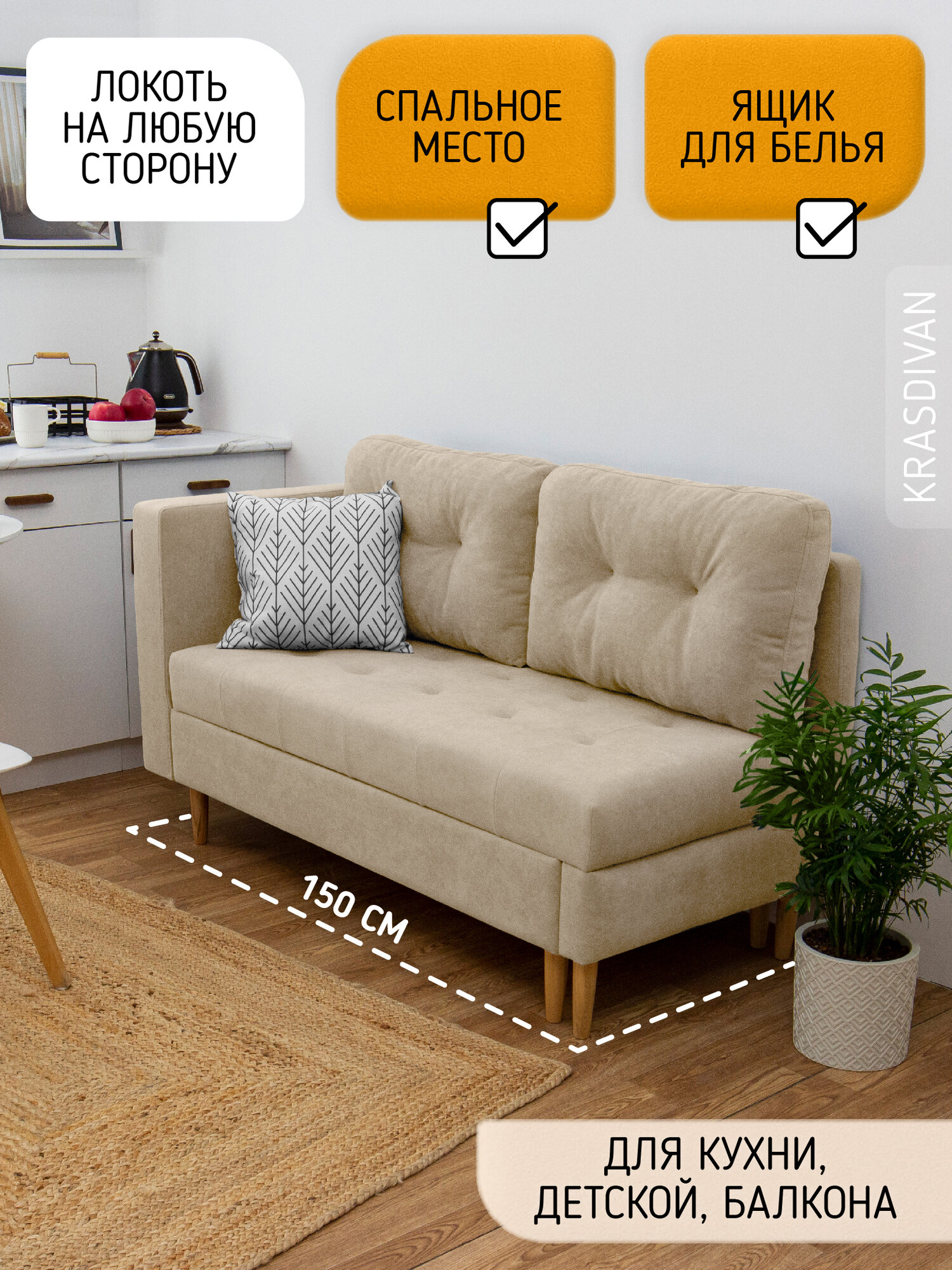 Диван-кровать KRASDIVAN Любуюсь L, Бахрия 2, для кухни со спальным местом и ящиком для хранения, для детской, балкона
