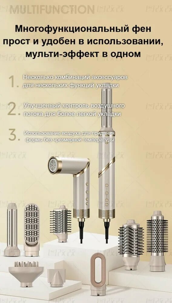 Стайлер TUA VISME/ белый, бежевый, 2 в 1, 1400 Вт, 3 режима температуры