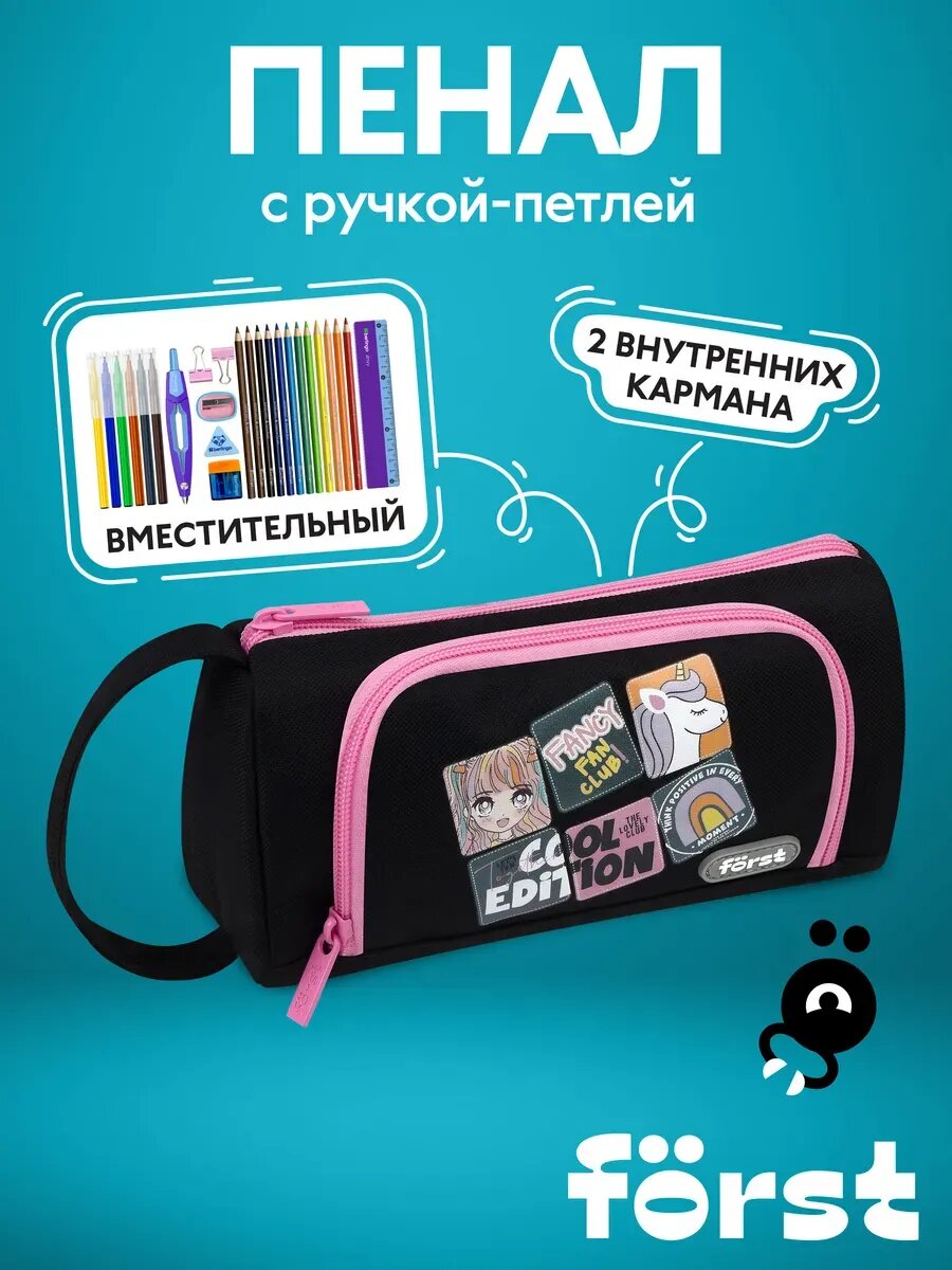 Пенал для девочки в школу большой