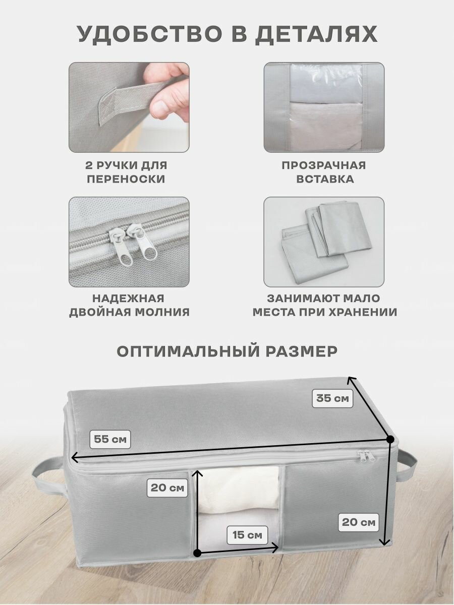 Кофр для вещей и одежды большой на молнии с крышкой, органайзер для хранения в шкафу, 55х35х20 см, светло-серый, 2 шт.