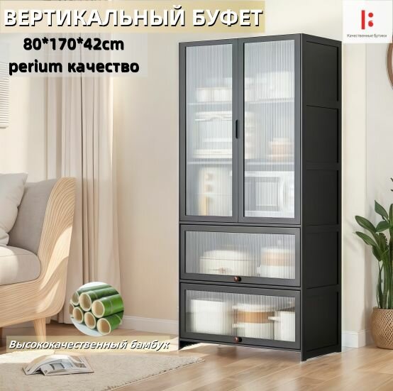 Ywy. горячиеБуфет 80х42х170 см