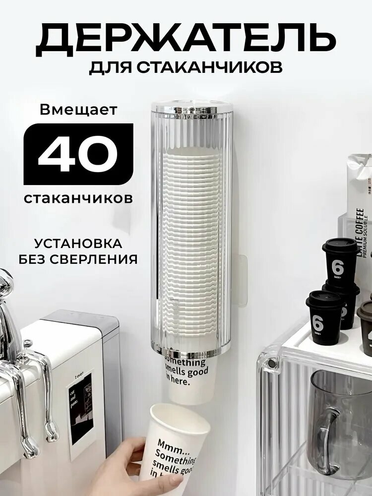 Держатель для стаканов, стаканодержатель для кулера NQ STYLE 2шт