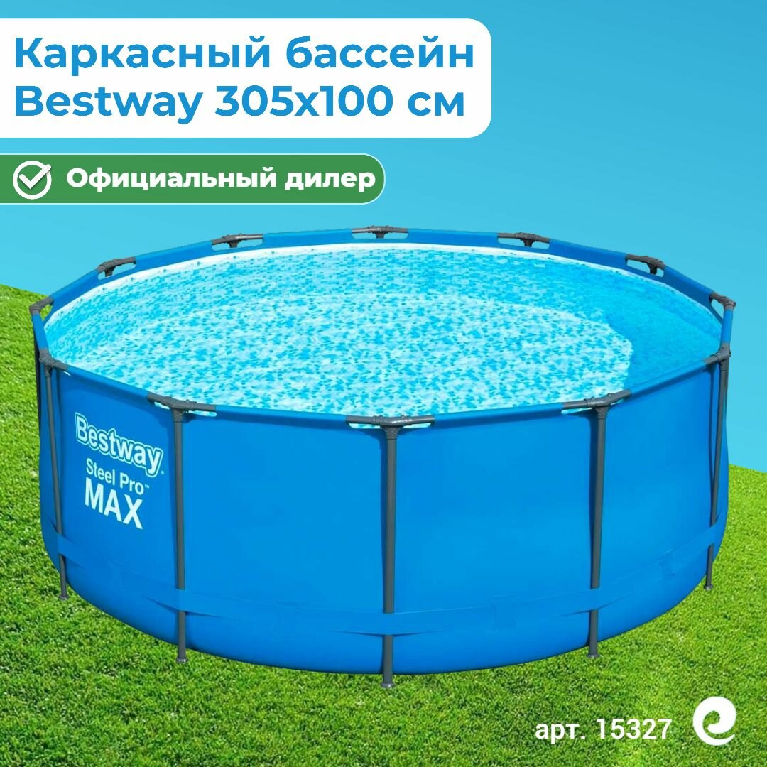 Бассейн