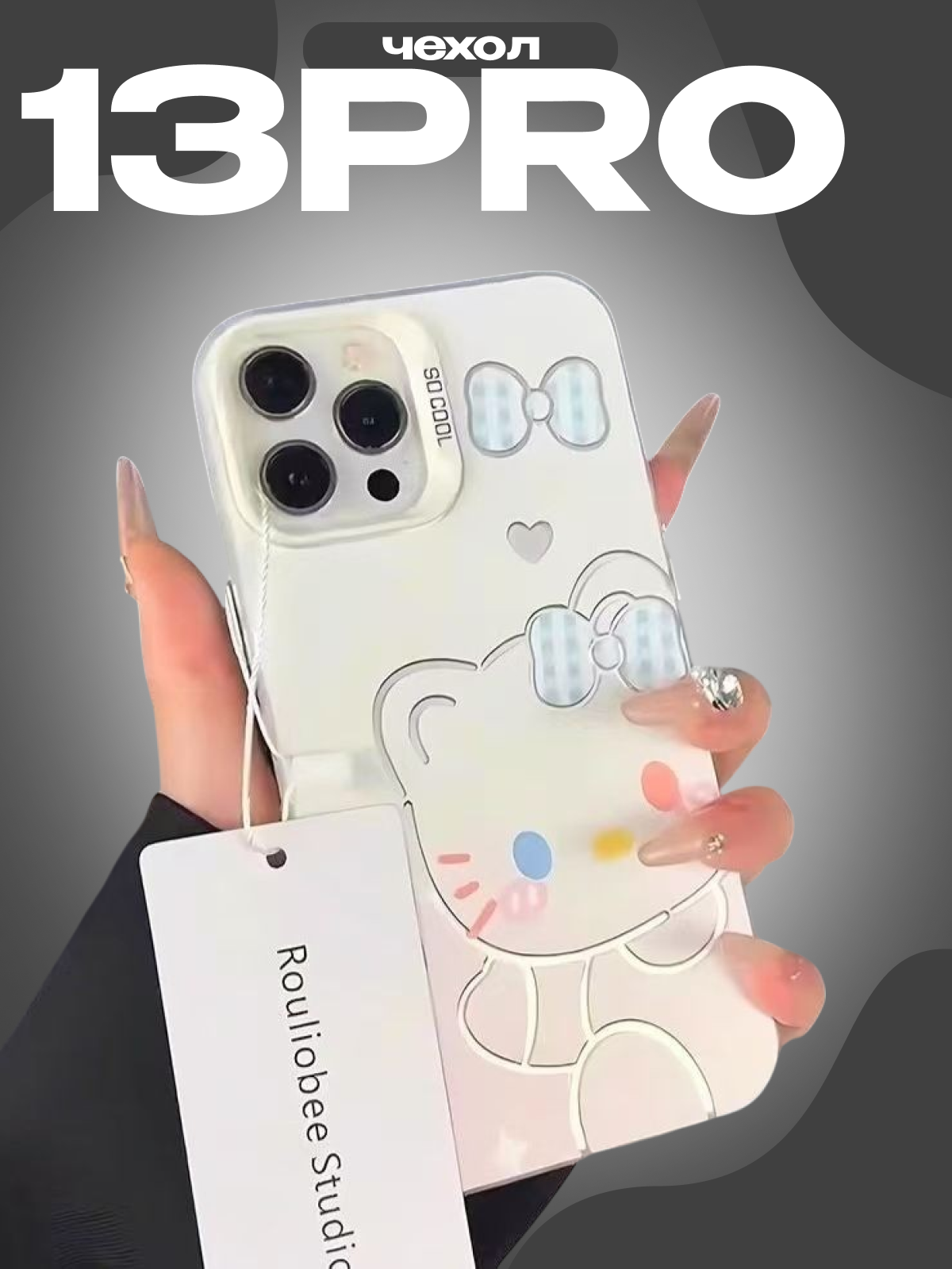 Чехол для iPhone 13 pro с изображением милого мультяшного котика для девочек