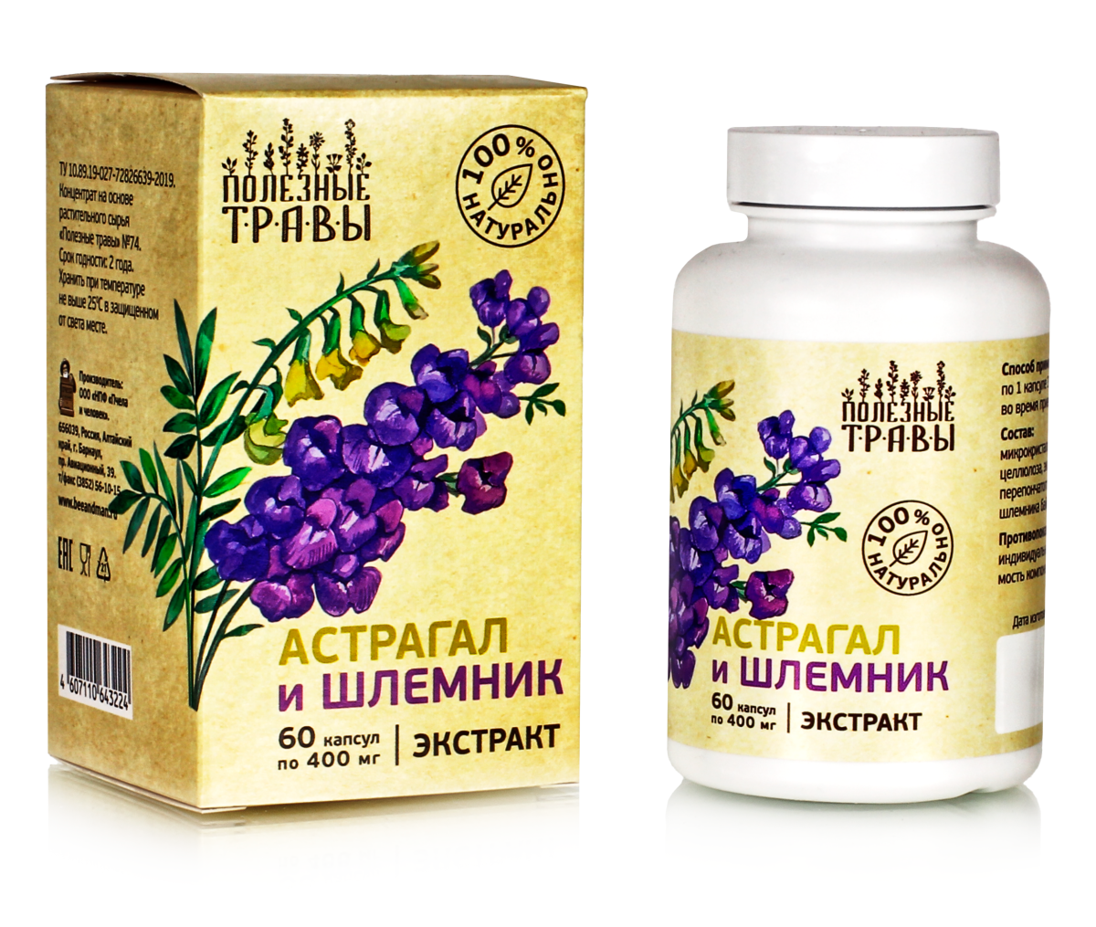 Астрагал и Шлемник в капсулах Алтайские травы для сердца и сосудов, снижают давление, профилактика инсультов и инфарктов