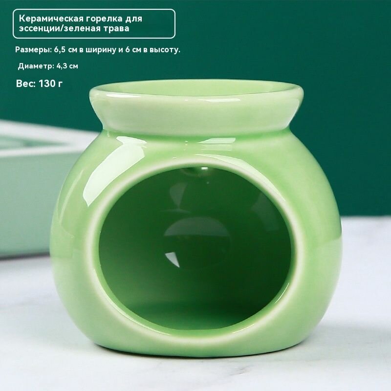 Аромалампа керамическая для эфирных масел