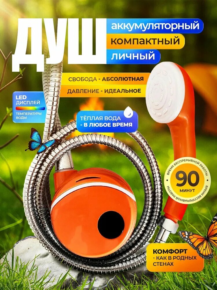 Походный душ, компактный и легкий, 2 в 1, горчичный, аккумуляторный, портативный