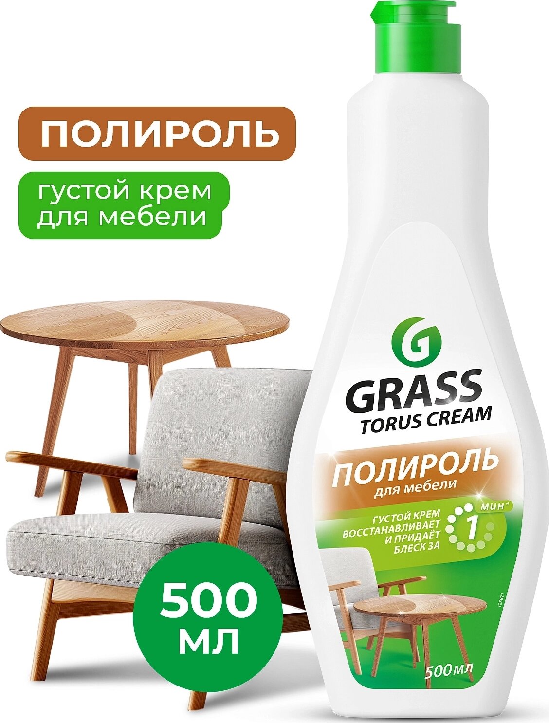 Очиститель-полироль для мебели Grass 125821
