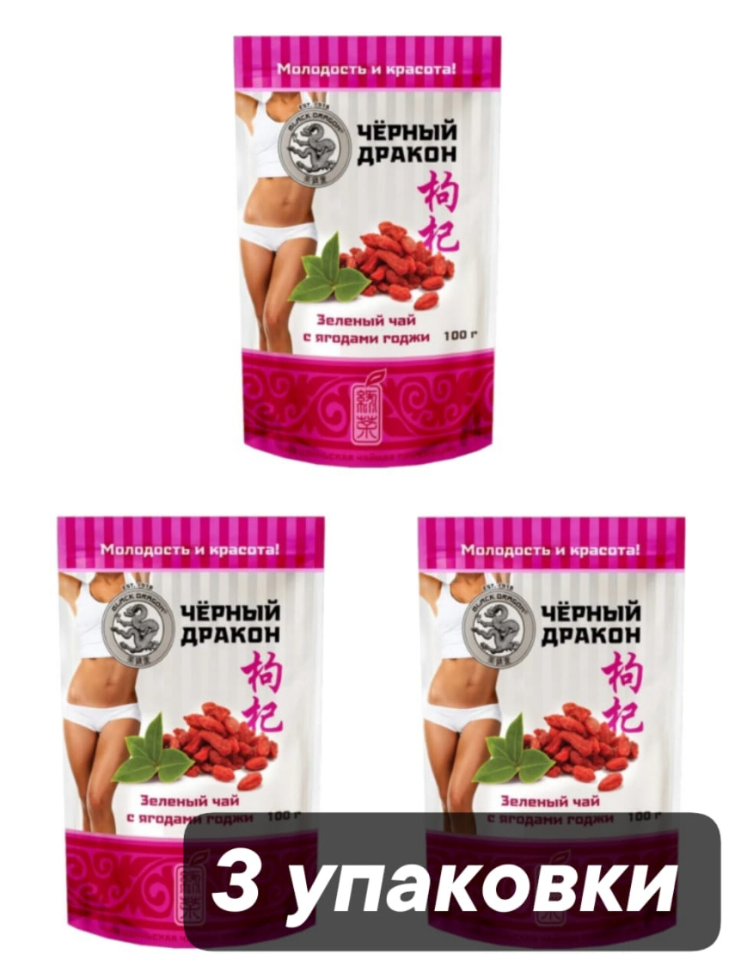 Чай зеленый Black dragon с ягодами годжи 100 г, 3 шт